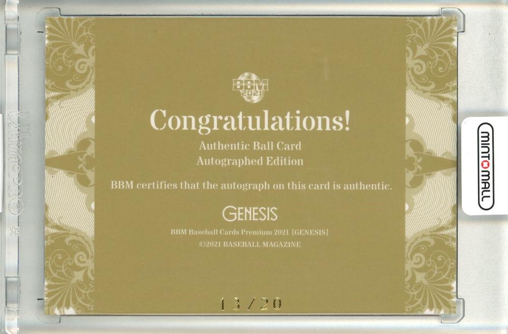 ミントモール / MINT 立川店 / 2021 BBM GENESIS 千葉ロッテマリーンズ 鈴木昭汰 直筆ボールサインカード 【13/20】