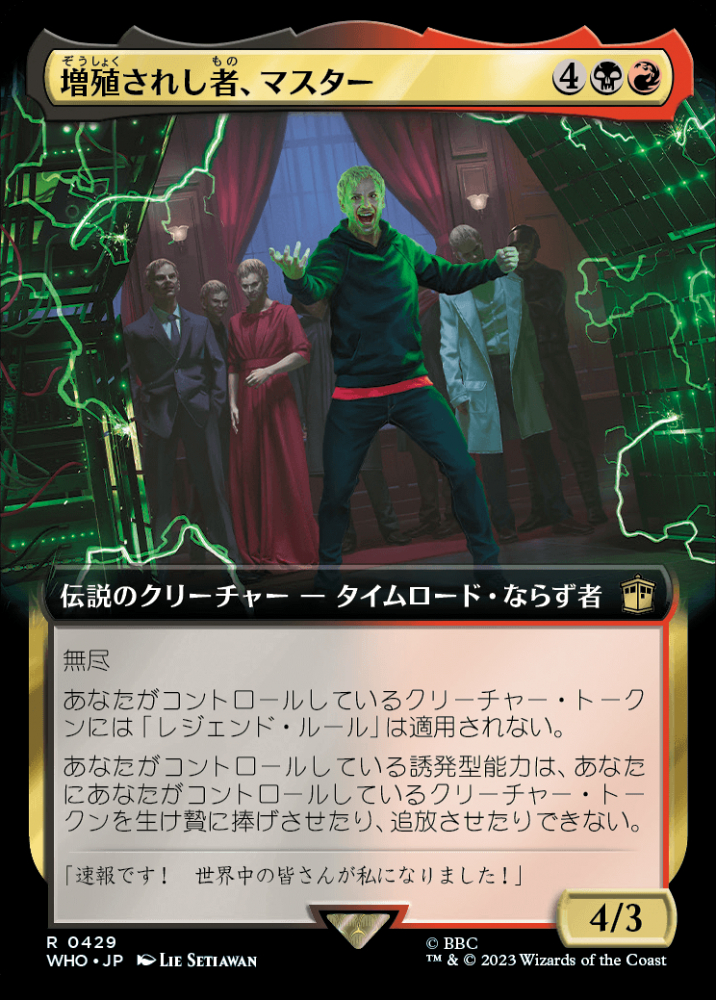 ミントモール / TEAM MINT店 (TCGシングル通販) / 【WHO】【JPN】《増殖されし者、マスター/The Master ...