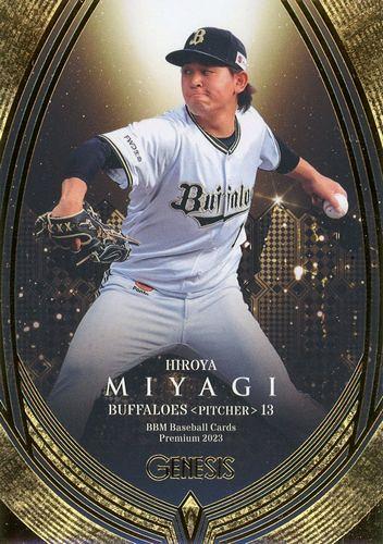 ミントモール / MINT BASE店 (TCシングル通販) / 2023 BBM GENESIS #002 宮城大弥(オリックス) レギュラーカード