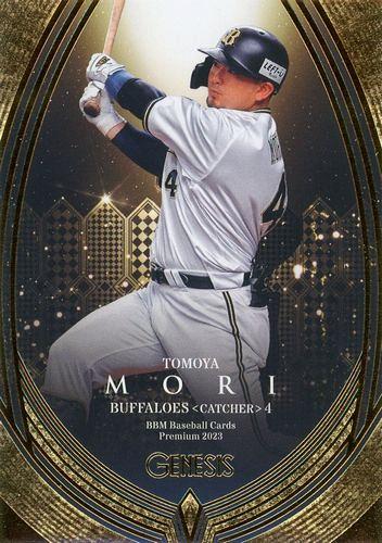 ミントモール / MINT BASE店 (TCシングル通販) / 2023 BBM GENESIS #005 森友哉(オリックス) レギュラーカード