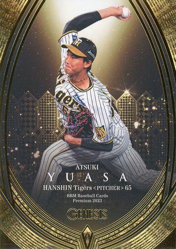 ミントモール / MINT BASE店 (TCシングル通販) / 2023 BBM GENESIS #075 湯浅京己(阪神) レギュラーカード