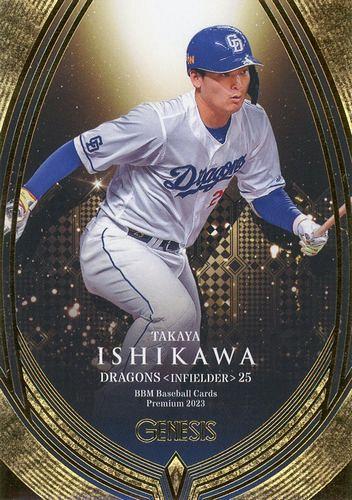 ミントモール / MINT BASE店 (TCシングル通販) / 2023 BBM GENESIS #104 石川昂弥(中日) レギュラーカード