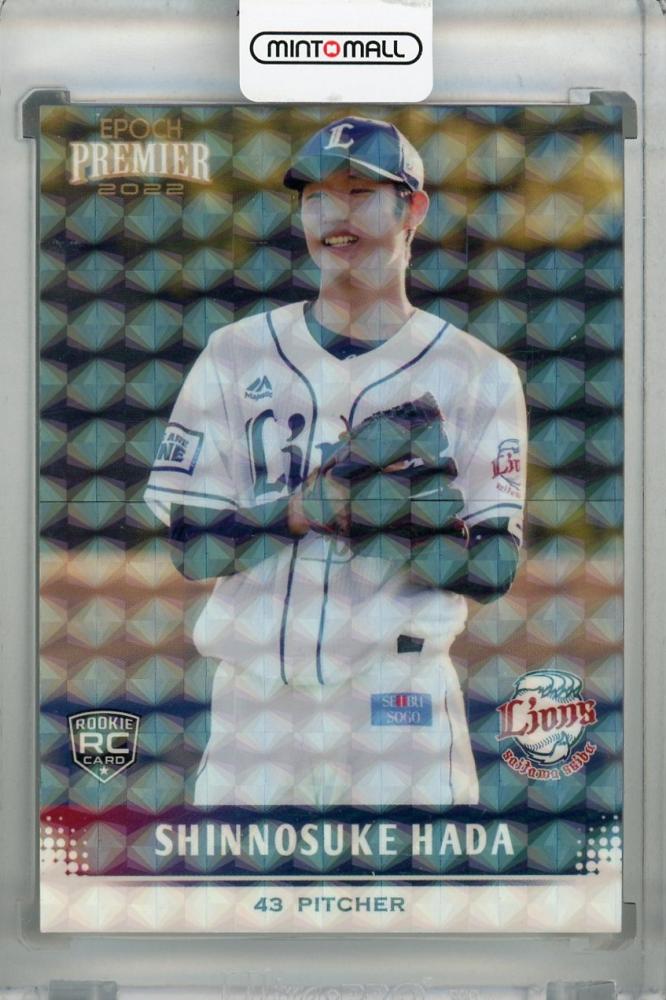 ミントモール / MINT 浦和店 / 2022 EPOCH 埼玉西武ライオンズ PREMIER EDITION 羽田慎之介 レギュラーカード ...