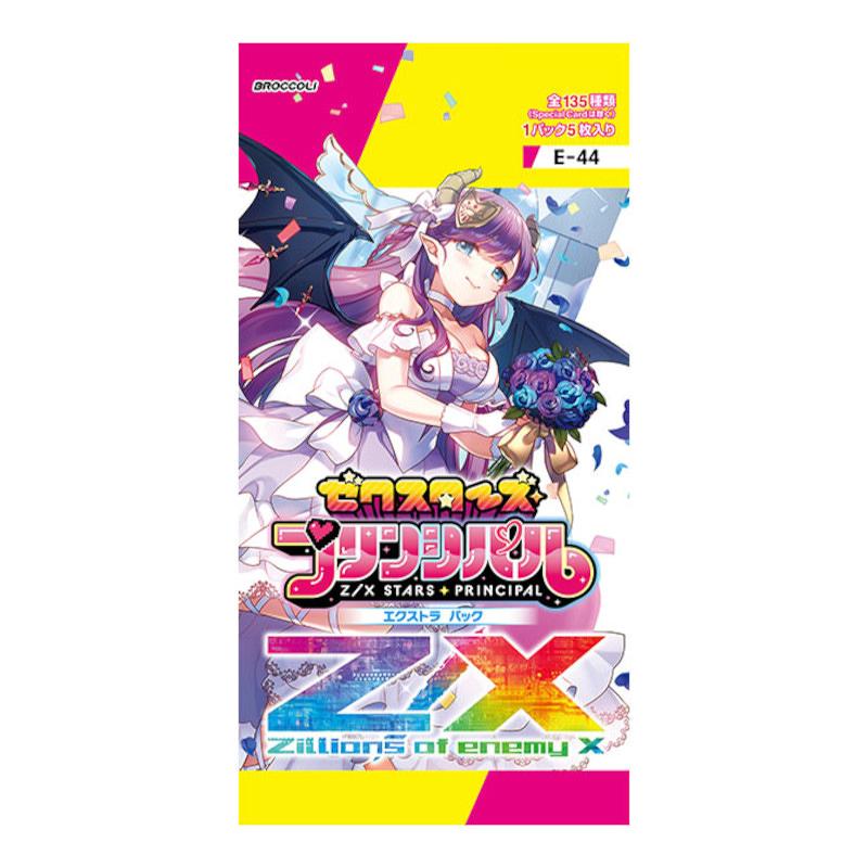 ミントモール / MINT-WEB店 (ボックス通販) / Z/X -Zillions of enemy X- EXパック第44弾 【E44】ゼクスターズ・プリンシパル
