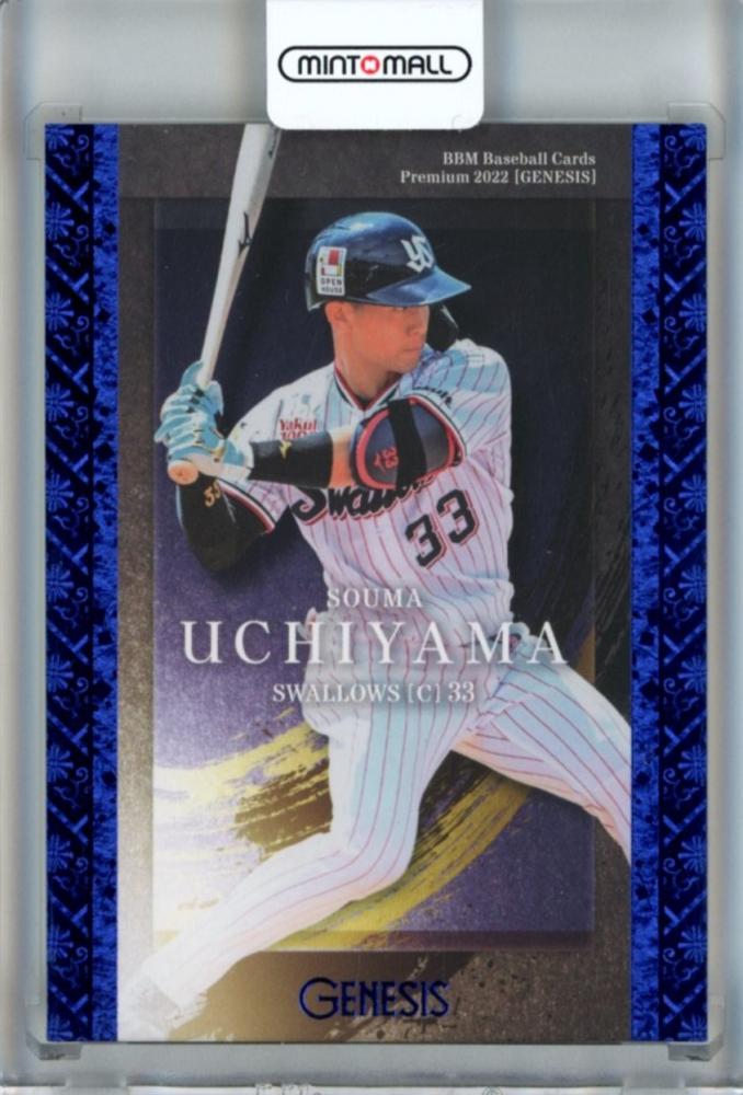 ミントモール / MINT 池袋店 / 2022 BBM GENESIS 東京ヤクルト 内山壮真 レギュラー 青箔版 105/200