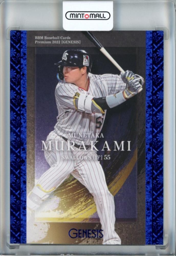 ミントモール / MINT 池袋店 / 2022 BBM GENESIS 東京ヤクルト 村上宗隆 レギュラー 青箔版 164/200