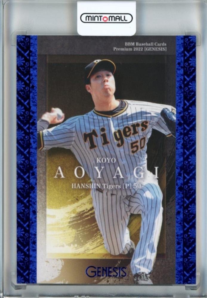 ミントモール / MINT 池袋店 / 2022 BBM GENESIS 阪神 青柳晃洋 レギュラー 青箔版 114/200