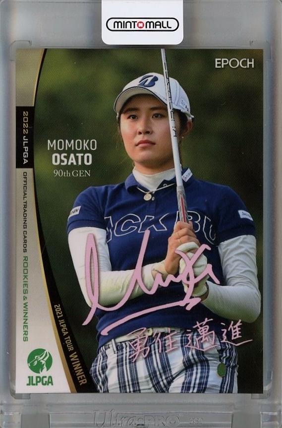 ミントモール / MINT 千葉店 / EPOCH JLPGA 日本女子プロゴルフ ROOKIES & WINNERS 2022 大里桃子 プロモーションカード