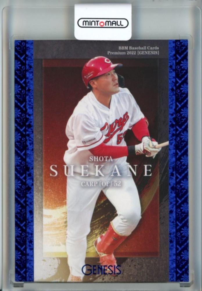 ミントモール / MINT 池袋店 / 2022 BBM GENESIS 広島 末包昇大 レギュラー 青箔版 045/200