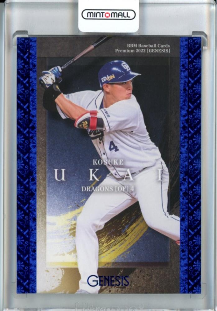 ミントモール / MINT 池袋店 / 2022 BBM GENESIS 中日 鵜飼航丞 レギュラー 青箔版 170/200