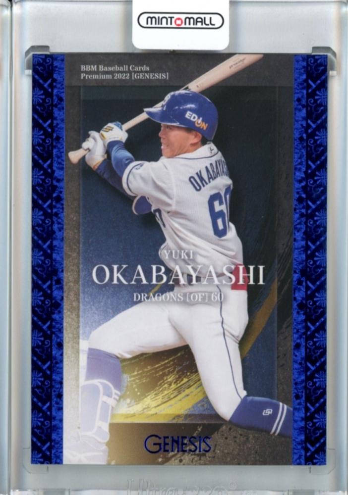 ミントモール / MINT 池袋店 / 2022 BBM GENESIS 中日 岡林勇希 レギュラー 青箔版 084/200