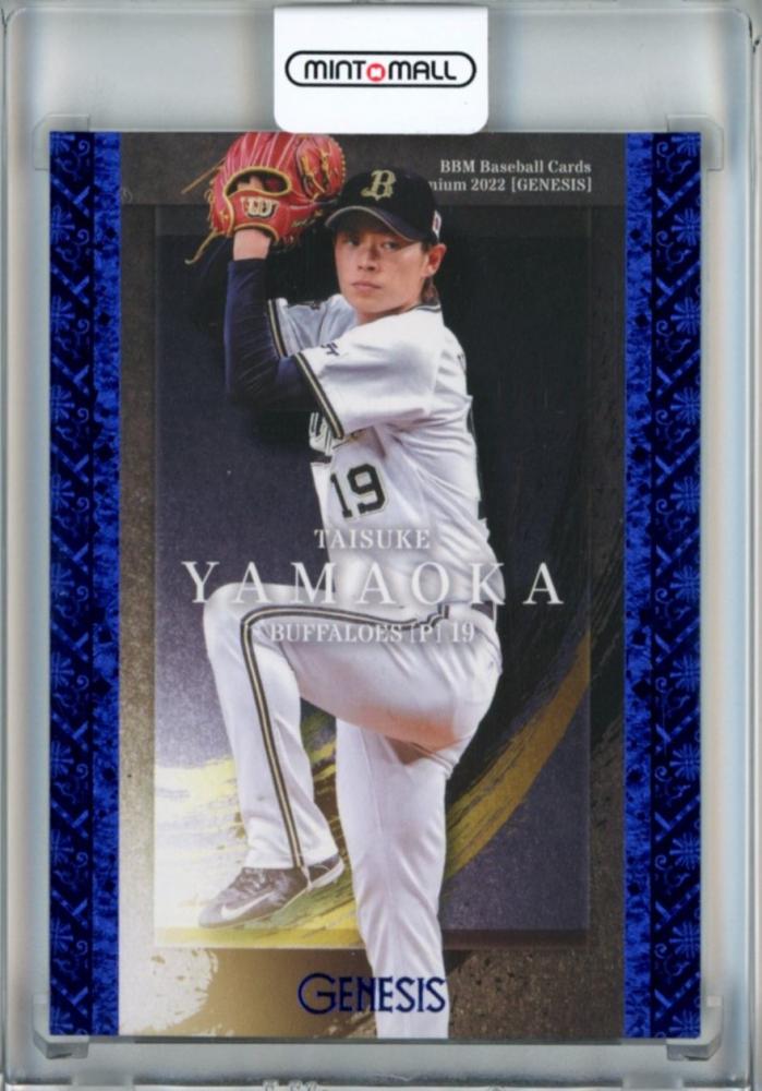 ミントモール / MINT 池袋店 / 2022 BBM GENESIS オリックス 山岡泰輔 レギュラー 青箔版 053/200