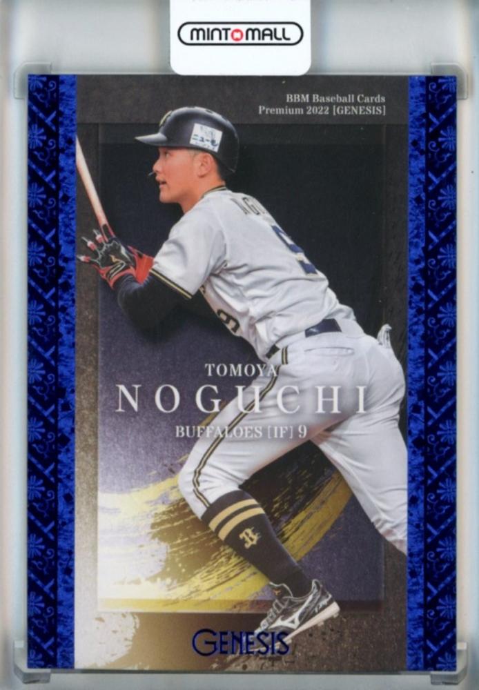 ミントモール / MINT 池袋店 / 2022 BBM GENESIS オリックス 野口智哉 レギュラー 青箔版 116/200