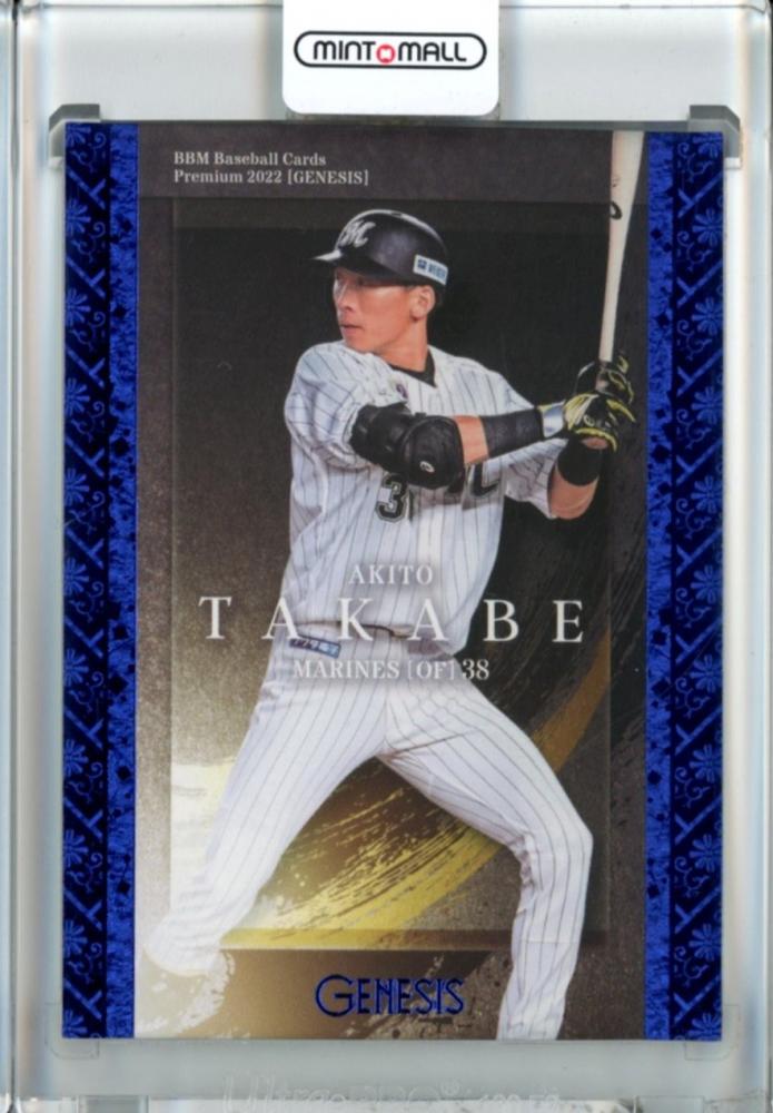 ミントモール / MINT 池袋店 / 2022 BBM GENESIS 千葉ロッテ 高部瑛斗 レギュラー 青箔版 161/200