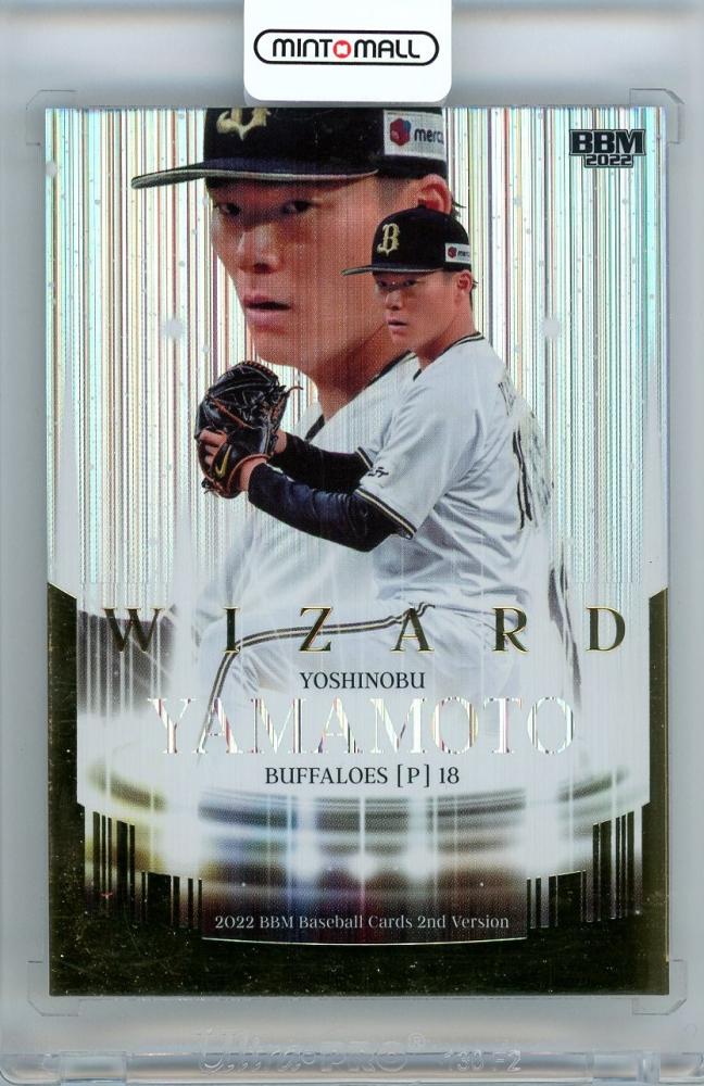 ミントモール / MINT 吉祥寺店 / 2022 BBM 2nd Version オリックスバファローズ WIZARD 金箔版 山本由伸 【097/200】