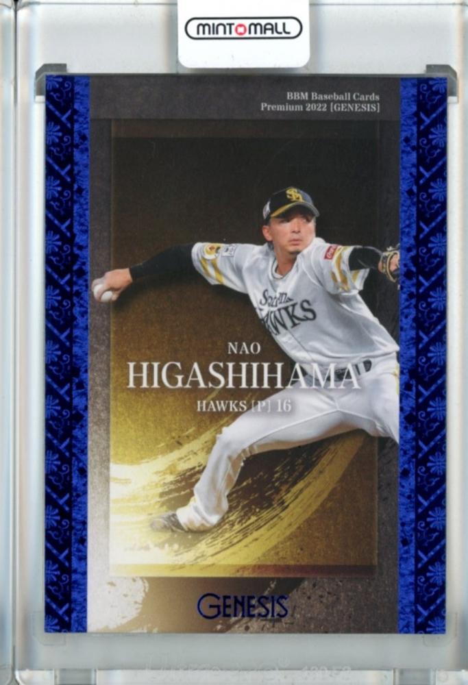 ミントモール / MINT 池袋店 / 2022 BBM GENESIS 福岡ソフトバンク 東浜巨 レギュラー 青箔版 059/200