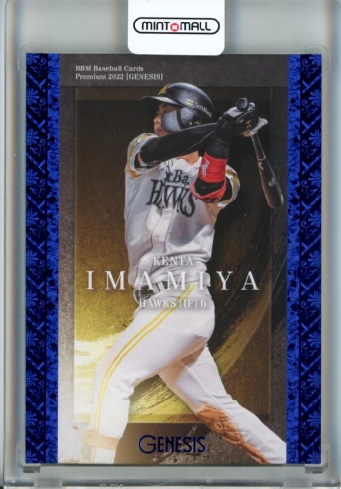 ミントモール / MINT 池袋店 / 2022 BBM GENESIS 福岡ソフトバンク 今宮健太 レギュラー 青箔版 194/200