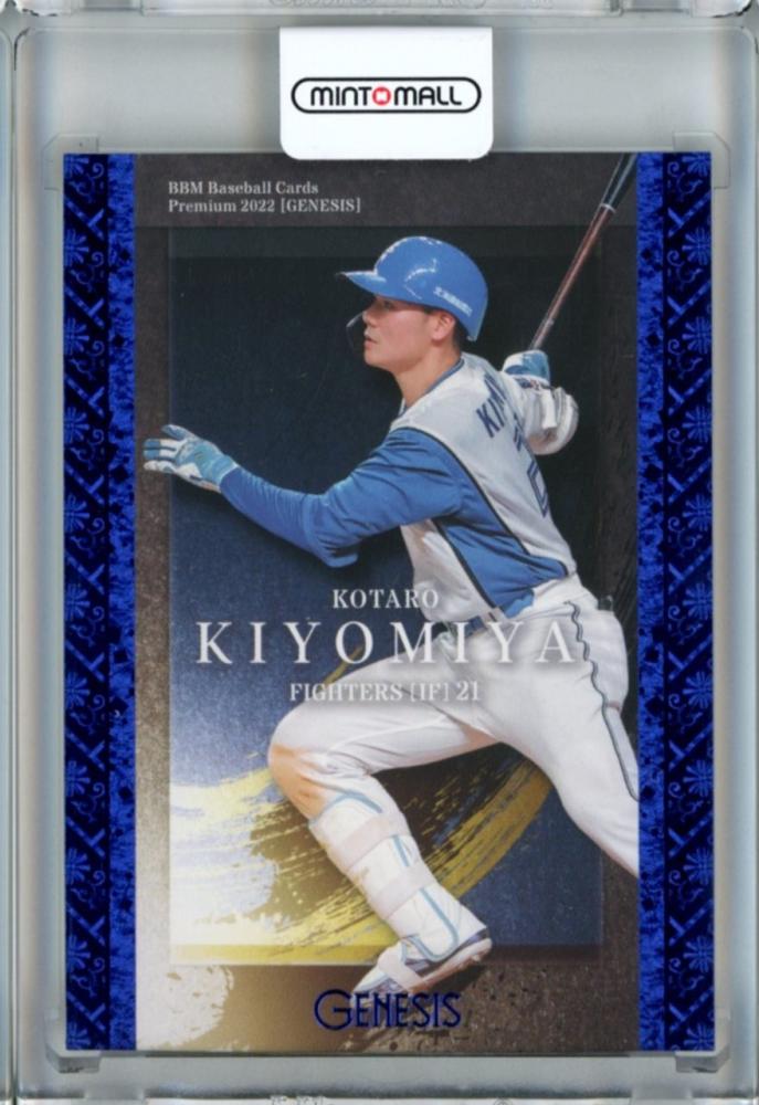 ミントモール / MINT 池袋店 / 2022 BBM GENESIS 北海道日本ハム 清宮幸太郎 レギュラー 青箔版 143/200