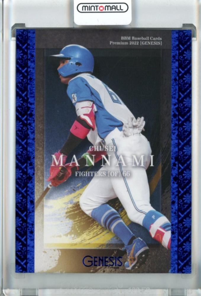 ミントモール / MINT 池袋店 / 2022 BBM GENESIS 北海道日本ハム 万波中正 レギュラー 青箔版 113/200