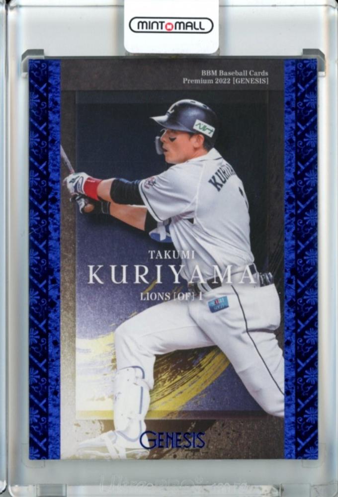 ミントモール / MINT 池袋店 / 2022 BBM GENESIS 埼玉西武 栗山巧 レギュラー 青箔版 048/200