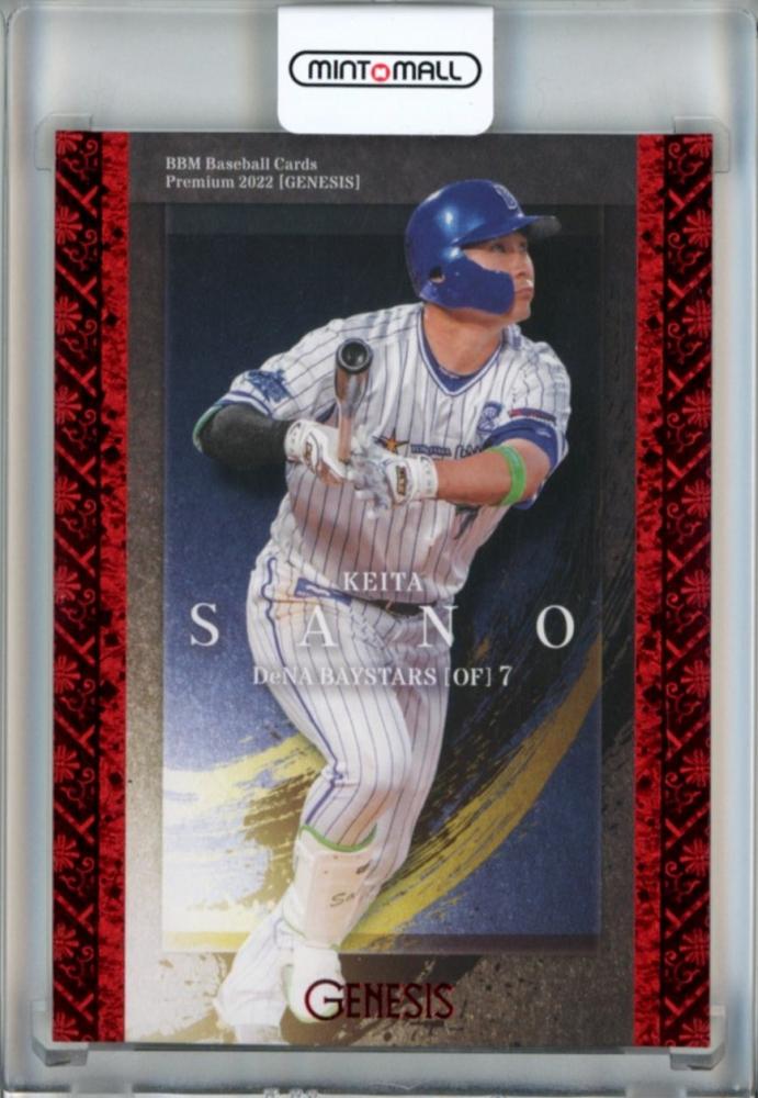 ミントモール / MINT 池袋店 / 2022 BBM GENESIS 横浜DeNA 佐野恵太 レギュラー 赤箔版 098/100