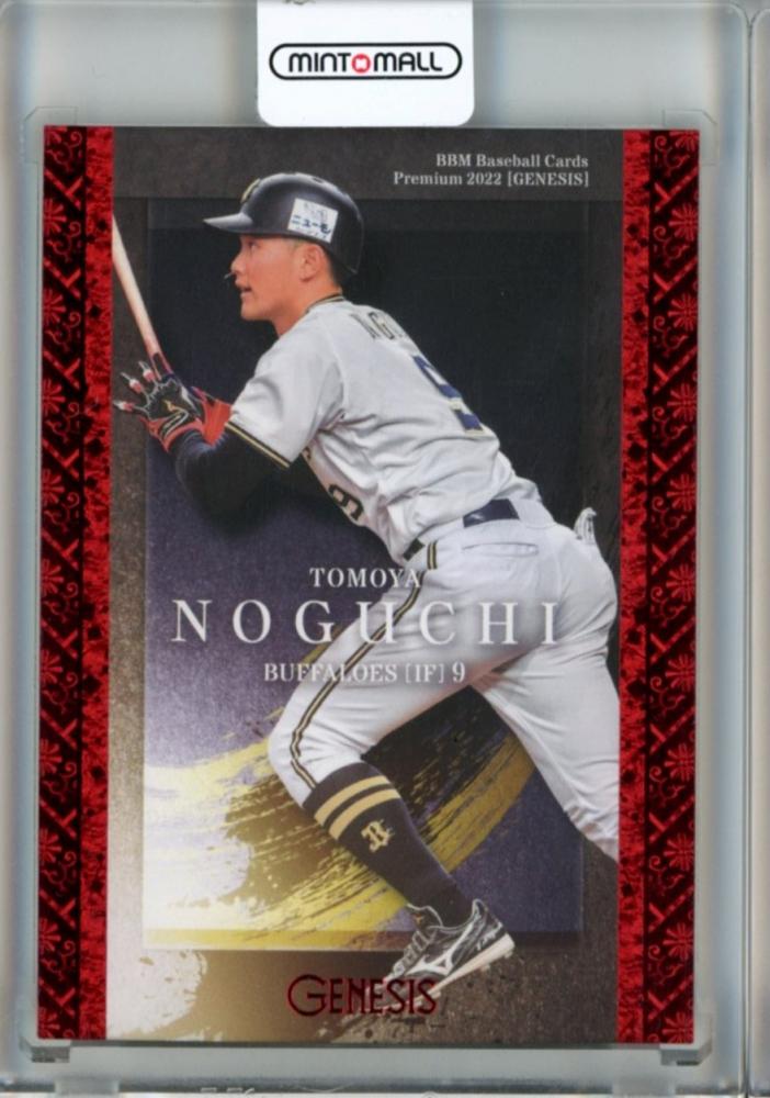 ミントモール / MINT 池袋店 / 2022 BBM GENESIS オリックス 野口智哉 レギュラー 赤箔版 099/100