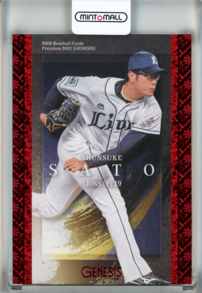 ミントモール / MINT 池袋店 / 2022 BBM GENESIS 埼玉西武 佐藤隼輔 レギュラー 赤箔版 076/100