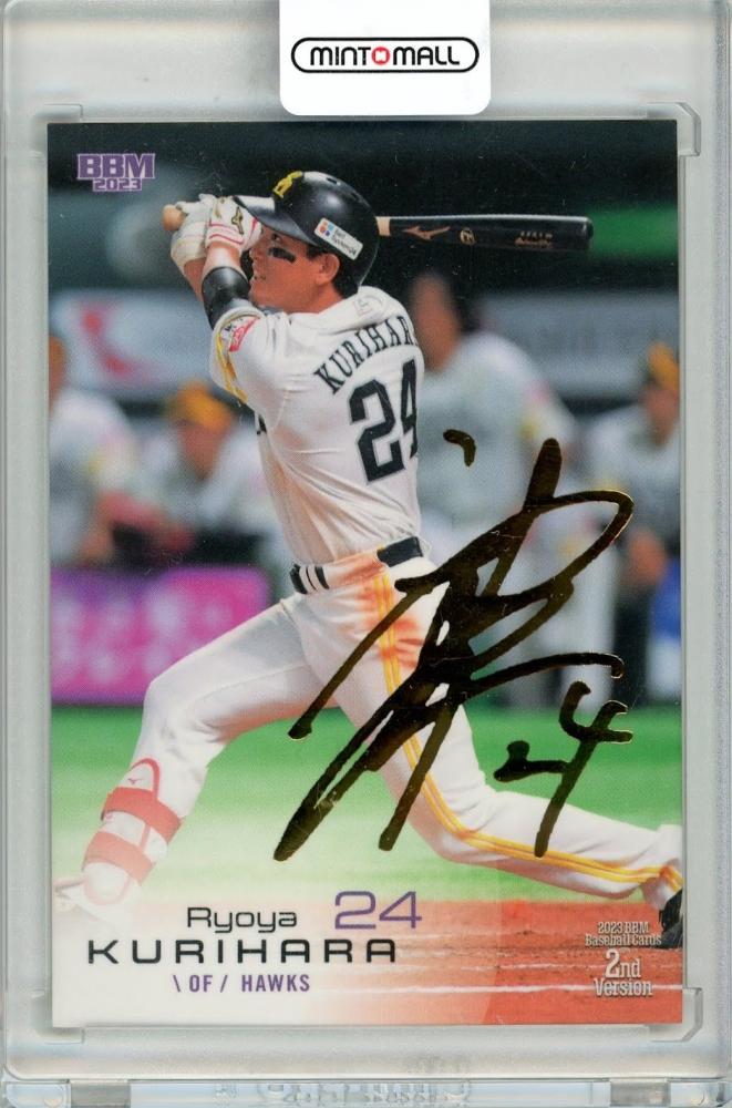 ミントモール / MINT 札幌店 / 2023 BBM 2nd バージョン 栗原陵矢 1stバージョンアップデート版 金サインパラレル 100枚限定 /61