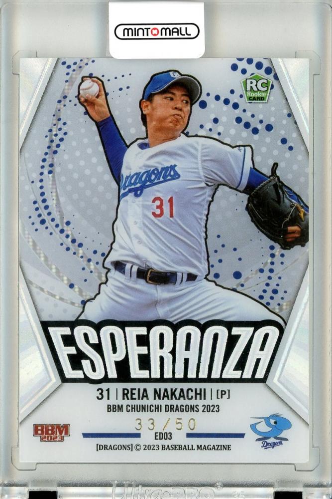 ミントモール / MINT 立川店 / 2023 BBM 中日ドラゴンズ 仲地礼亜 Esperanza 33/50