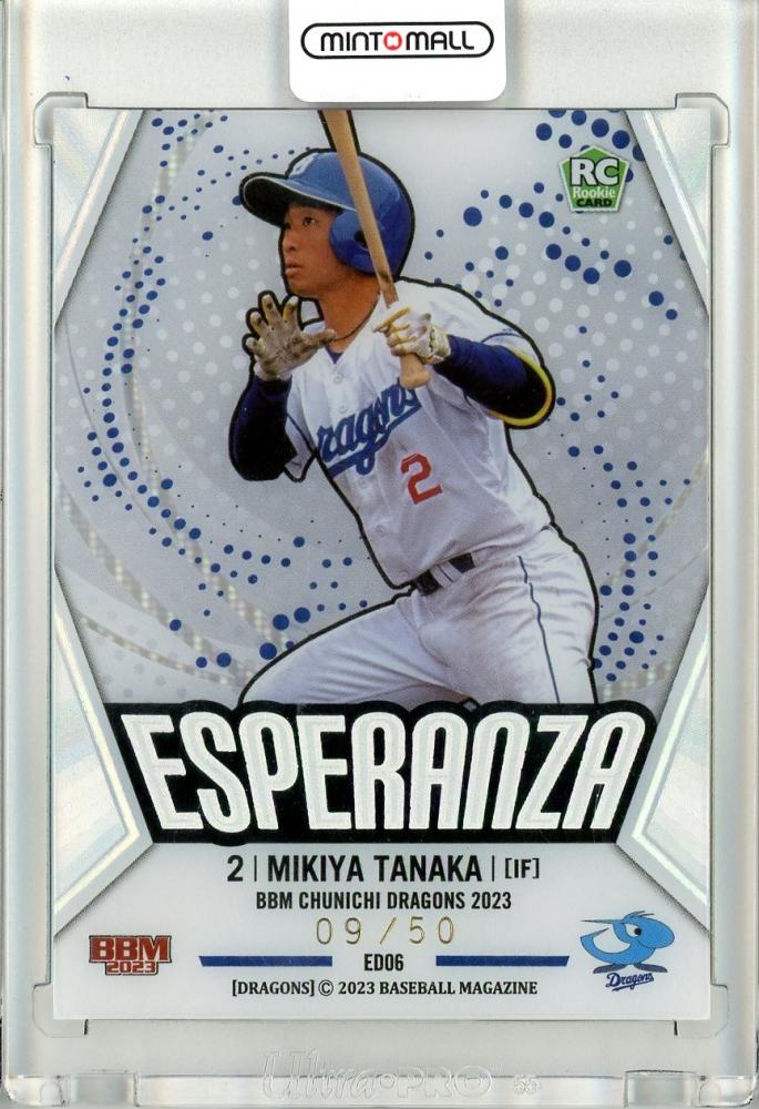 ミントモール / MINT 立川店 / 2023 BBM 中日ドラゴンズ 田中幹也 Esperanza 09/50