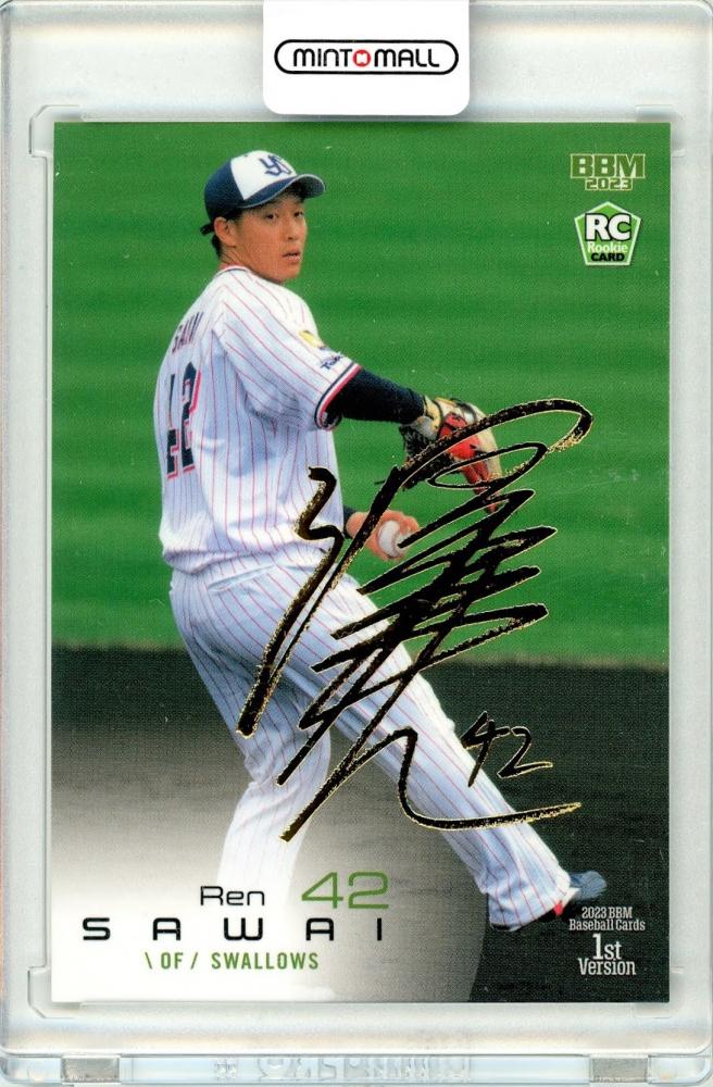 ミントモール / MINT 札幌店 / 2023 BBM 1st バージョン 澤井廉 金サインパラレル 100枚限定 /70