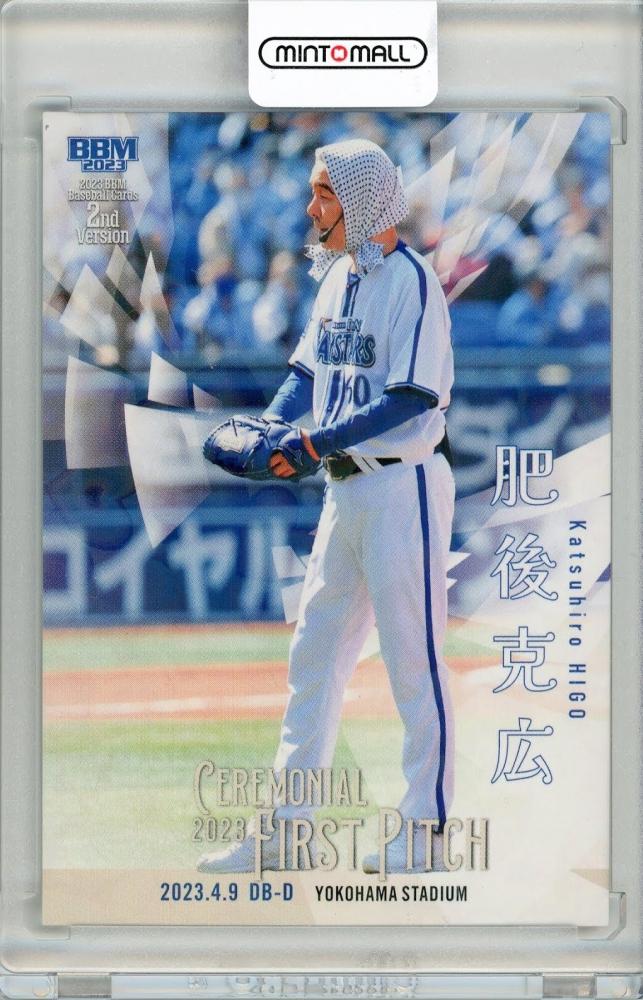ミントモール / MINT 札幌店 / 2023 BBM 2nd バージョン 肥後克広 始球式カード ホロパラレル 300枚限定 /66