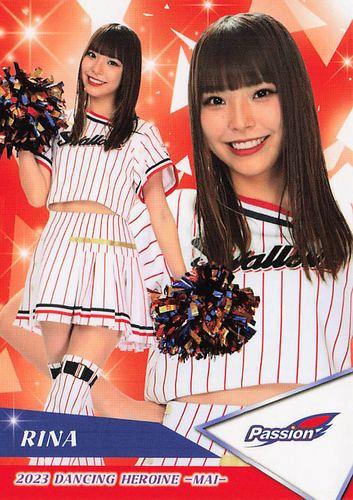 ミントモール / MINT BASE店 / 2023 BBM プロ野球チアリーダーカード DANCING HEROINE-舞- #舞51 RINA【ヤクルト/Passion】 レギュラーカード
