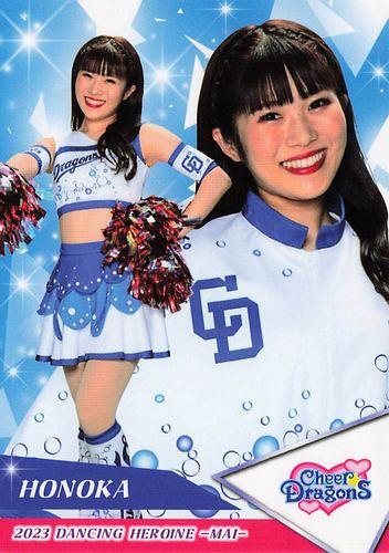 ミントモール / MINT BASE店 (TCシングル通販) / 2023 BBM プロ野球チアリーダーカード DANCING HEROINE-舞- #舞79 HONOKA【中日/チア ...