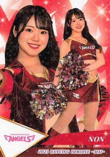 ミントモール / MINT BASE店 / 2023 BBM プロ野球チアリーダーカード DANCING HEROINE-舞- #舞23 NON【楽天/東北ゴールデンエンジェルス】 ホロPP ...