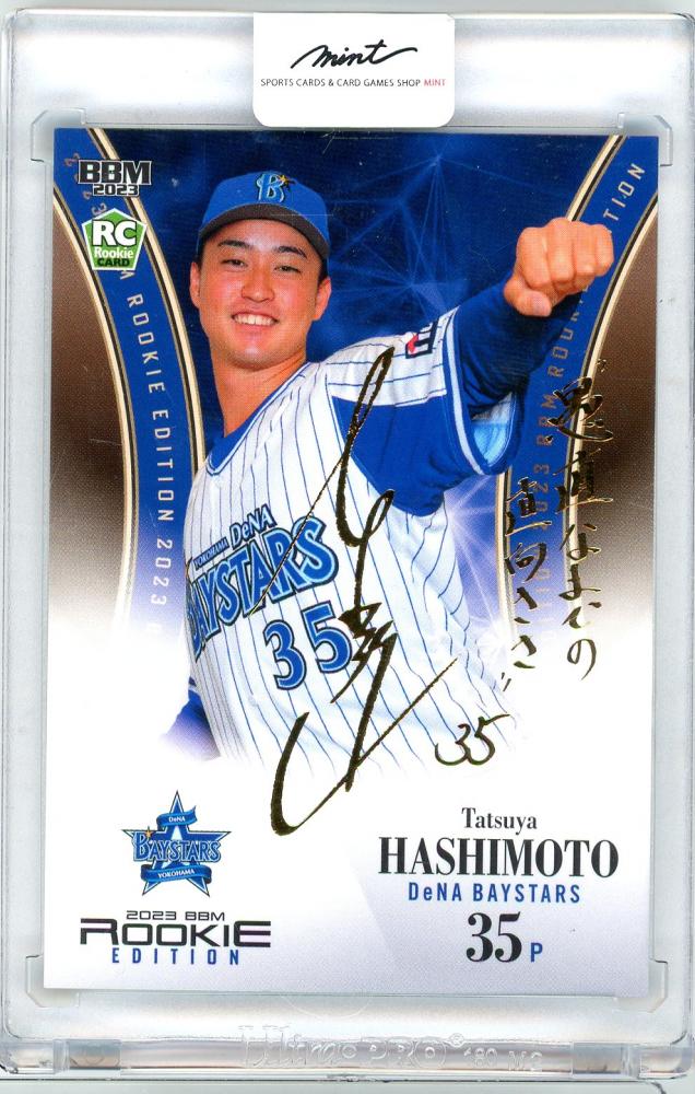 ミントモール / MINT 三宮店 / BBM 2023 Rookie EDITION 橋本達弥 金箔サインカード / RC 40/75