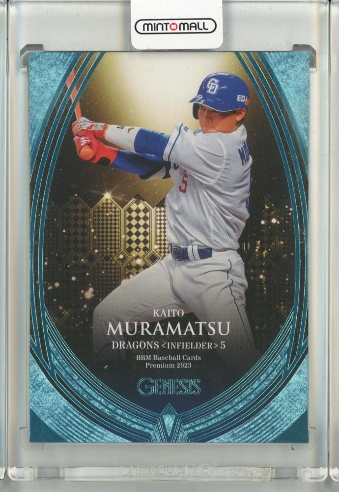 ミントモール / MINT 池袋店 / 2023 BBM GENESIS 中日 村松開人 レギュラー ライトブルー箔版 050/100