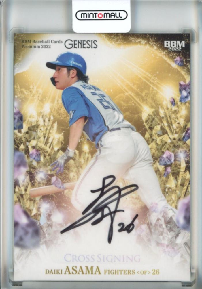 ミントモール / MINT 池袋店 / 2022 BBM GENESIS 北海道日本ハム 浅間大基 クロス直筆サイン 05/10