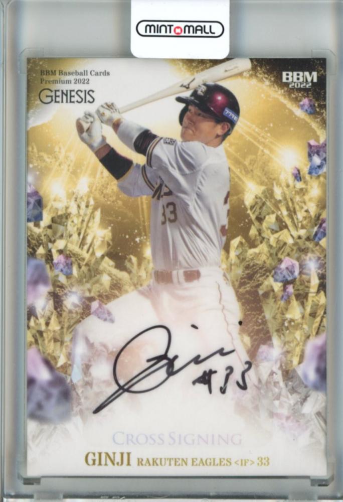 ミントモール / MINT 池袋店 / 2022 BBM GENESIS 東北楽天 銀次 クロス直筆サイン 3/5
