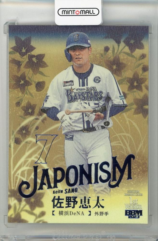 ミントモール / MINT 新宿店 / 2023 BBM 1st Version 横浜DeNAベイスターズ JAPONISM ブルー箔版 / 佐野恵太 【085/100】