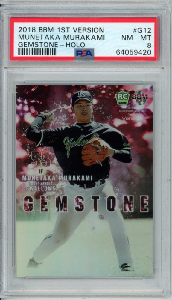 ミントモール / MINT 池袋店 / 2018 BBM 1st Version 東京ヤクルト 村上宗隆 GEMSTONE ホロ版 PSA 8 084/100