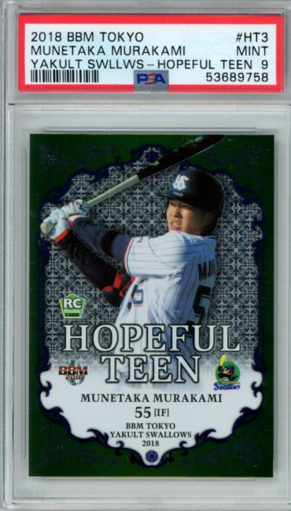 ミントモール / MINT 池袋店 / 2018 BBM 東京ヤクルトスワローズ 東京ヤクルト 村上宗隆 HOPEFUL TEEN PSA 9