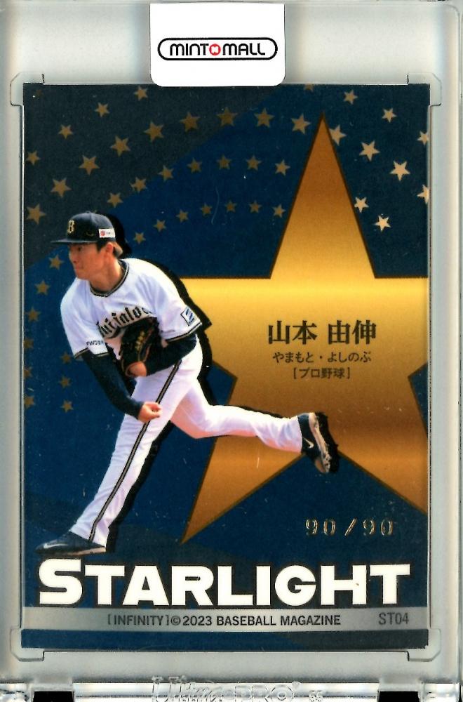 ミントモール / MINT 立川店 / 2023 BBM INFINITY オリックス 山本由伸 Starlight 緑箔サインカード(Lastナンバー!) 90/90