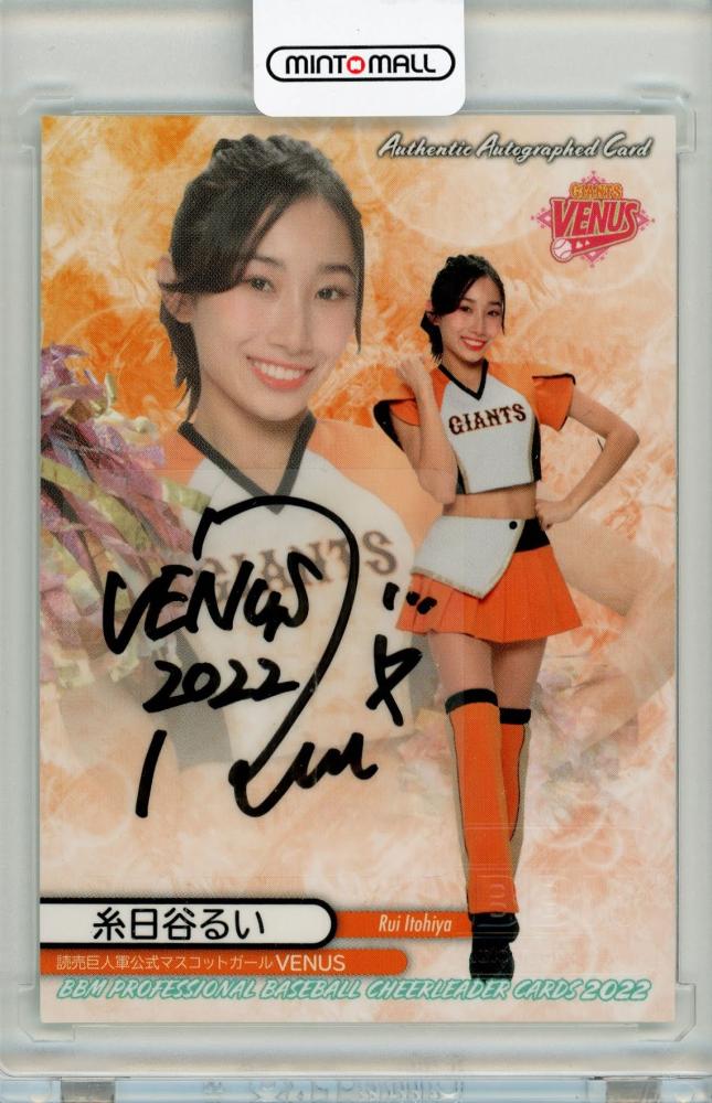ミントモール / MINT 札幌店 / 2022 BBM チアリーダー舞 VENUS 糸日谷るい 直筆サインカード 99枚限定 /21