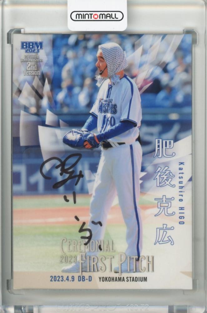 ミントモール / MINT 吉祥寺店 / 2023 BBM 2nd Version 直筆サインカード 肥後克広 44/55