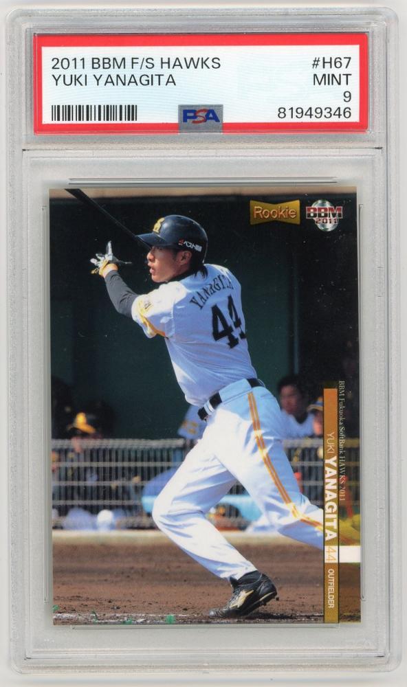 ミントモール / MINT 新宿店 / 2011 BBM 福岡ソフトバンクホークス #H67 / 柳田悠岐 【PSA9】