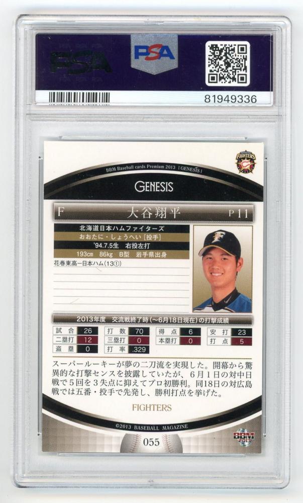 ミントモール / MINT 新宿店 / 2013 BBM GENESIS 北海道日本ハムファイターズ #55 / 大谷翔平 【PSA8】