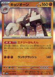 ミントモール / MINT 吉祥寺店 / 【sv4K】キョジオーン[040/066](R)