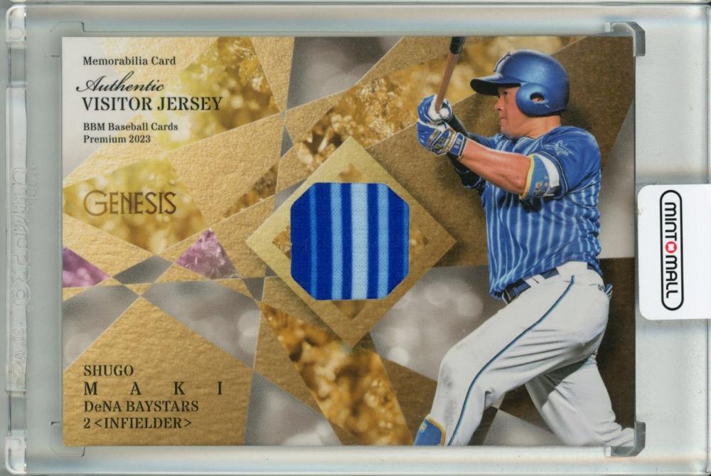 ミントモール / MINT 池袋店 / 2023 BBM GENESIS 横浜DeNA 牧秀悟 メモラビリアカード ビジタージャージー 175/350