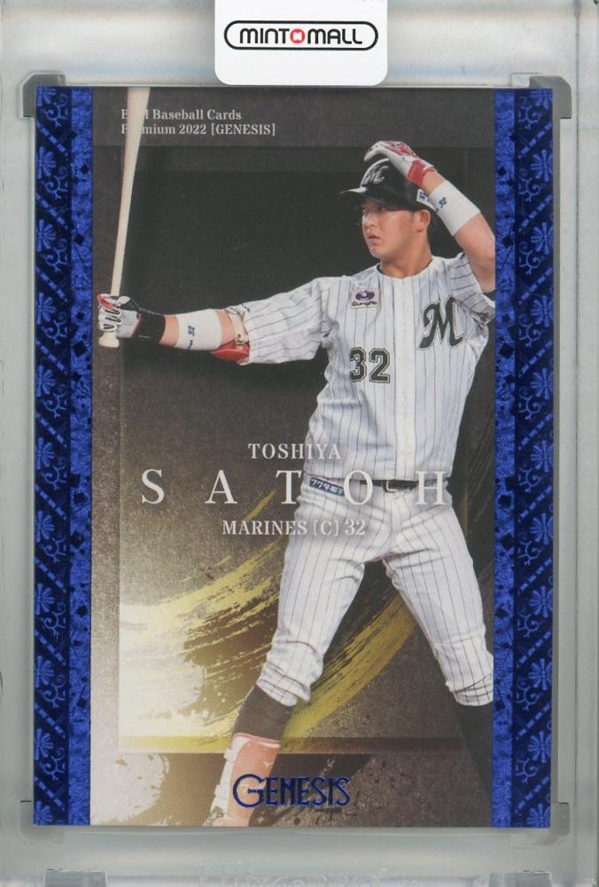 ミントモール / MINT 浦和店 / 2022 BBM GENESIS 千葉ロッテマリーンズ 佐藤都志也 レギュラーカード 青箔版(パラレル版) 028/200